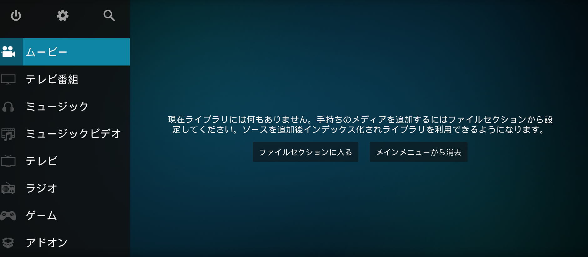 【初心者向け】KODIを日本語化してNAS内の動画DVDを視聴する - 頑張るズボラママ