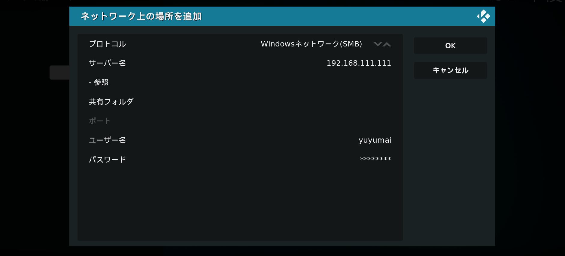 【初心者向け】KODIを日本語化してNAS内の動画DVDを視聴する - 頑張るズボラママ